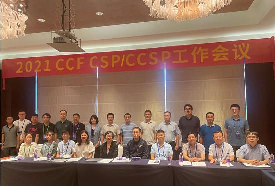 CCF计算机职业资格认证管理系统